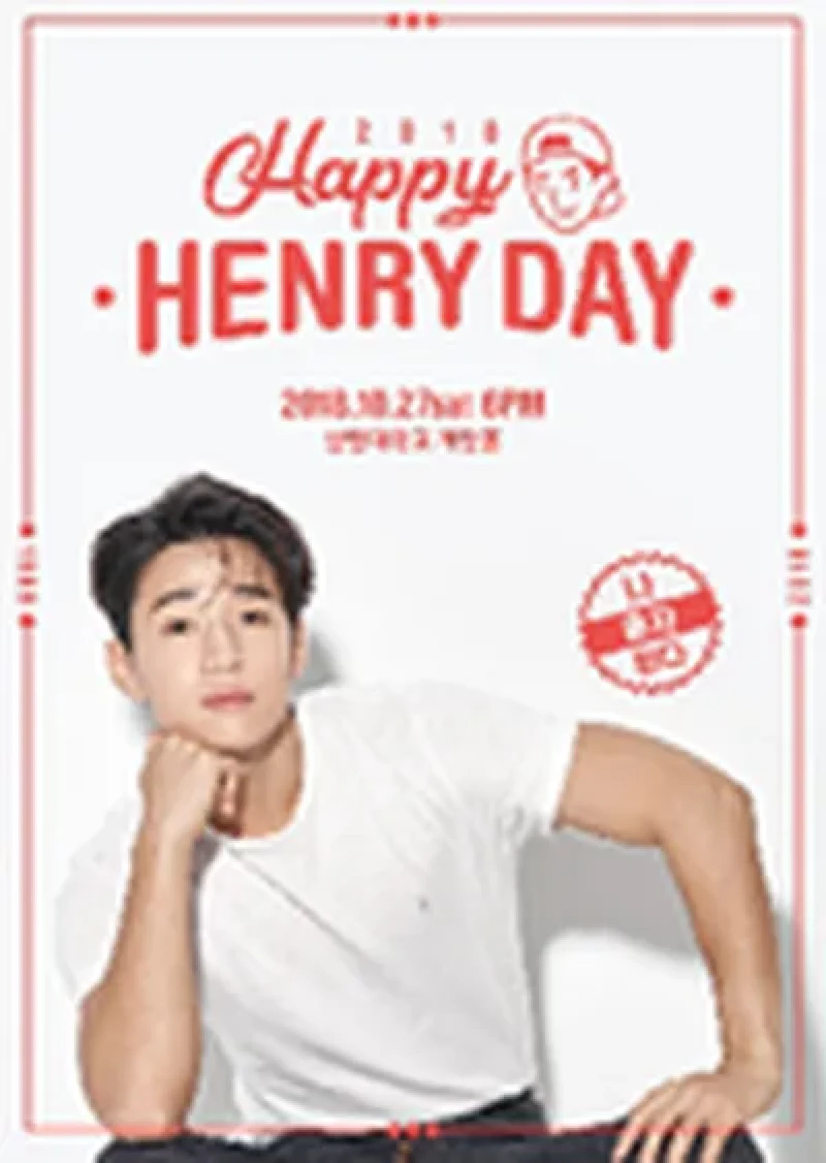 HAPPY HENRY DAY : 나혼자 한다 (2018.10.27) - StagePick