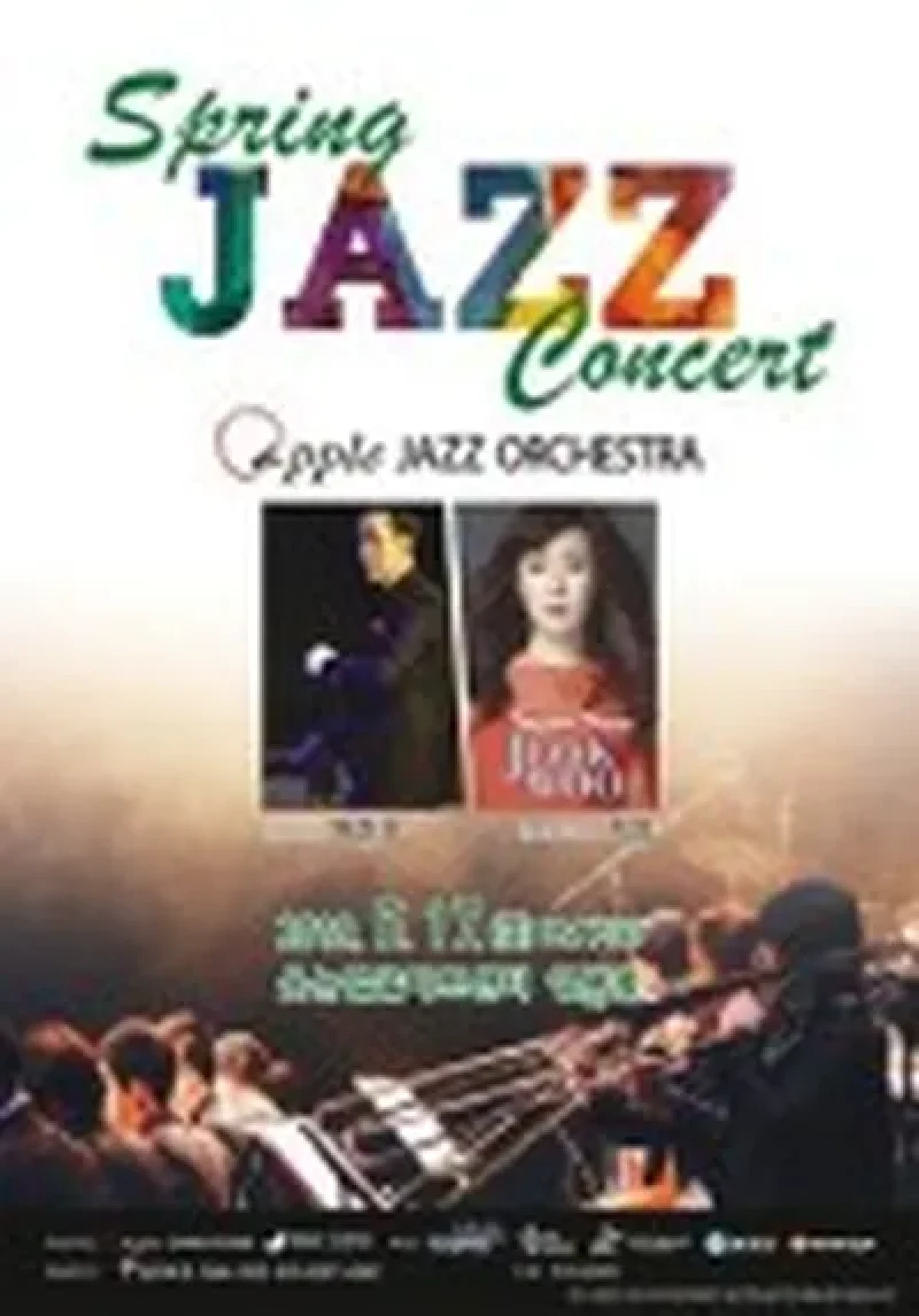 애플재즈오케스트라 Spring Jazz Concert - 대구 (2019.05.17) - StagePick