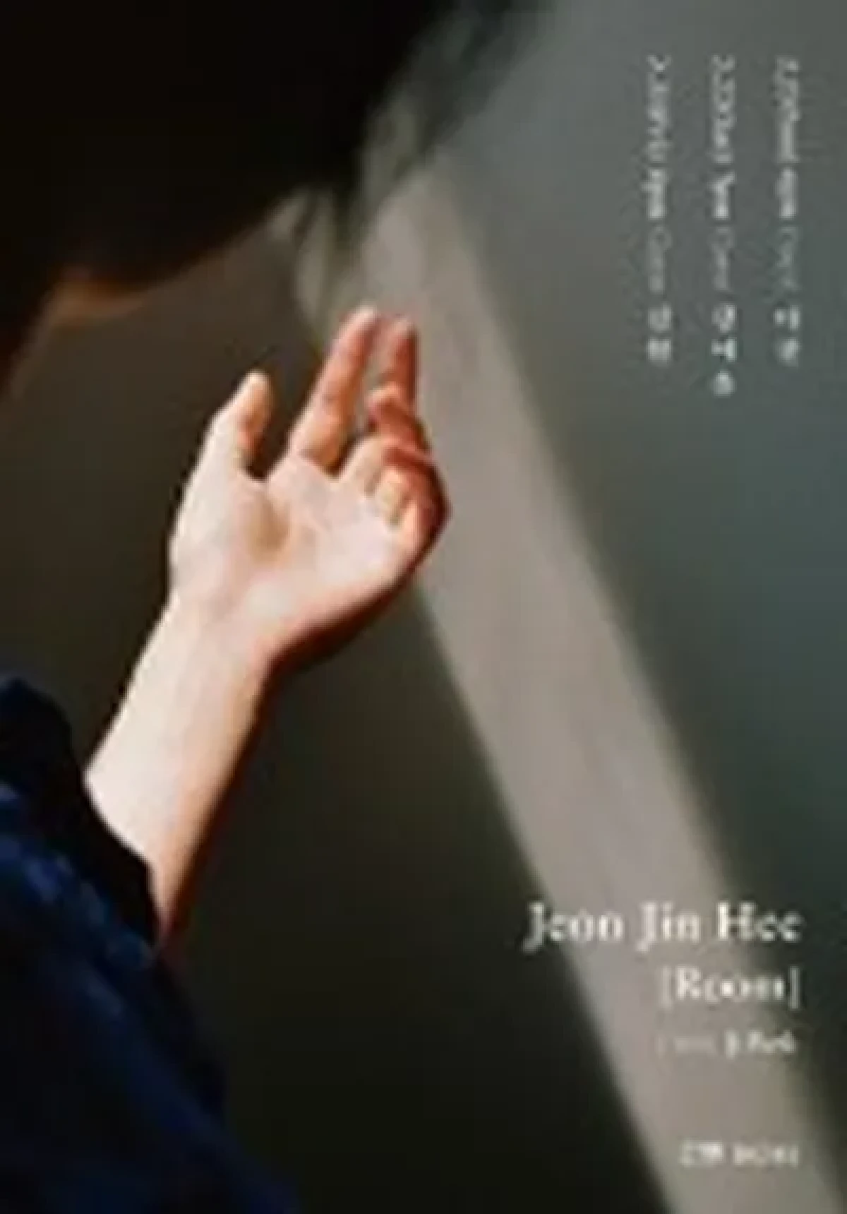 Jeon Jin Hee Room - StagePick