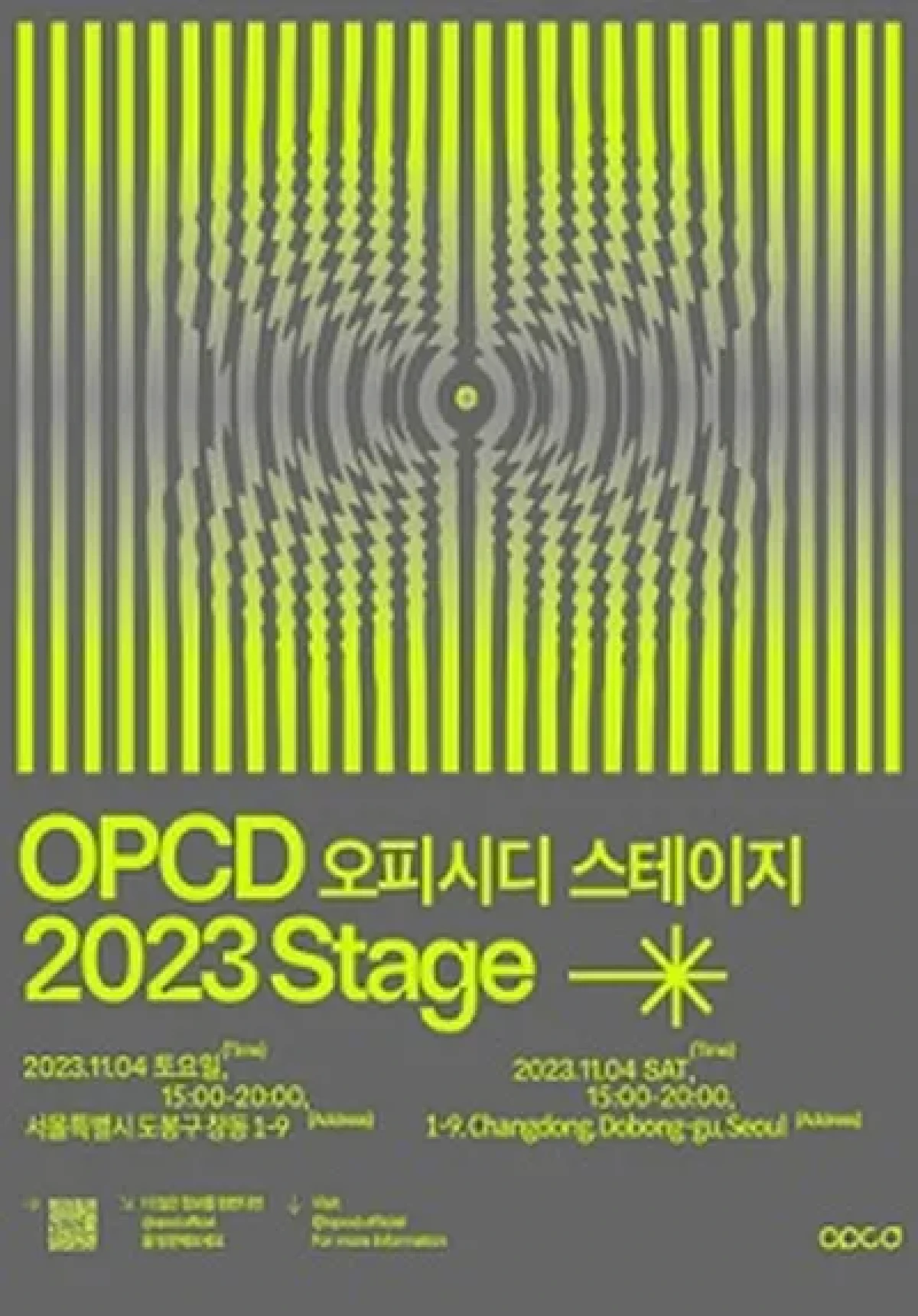 OPCD STAGE (2023.11.04) - StagePick
