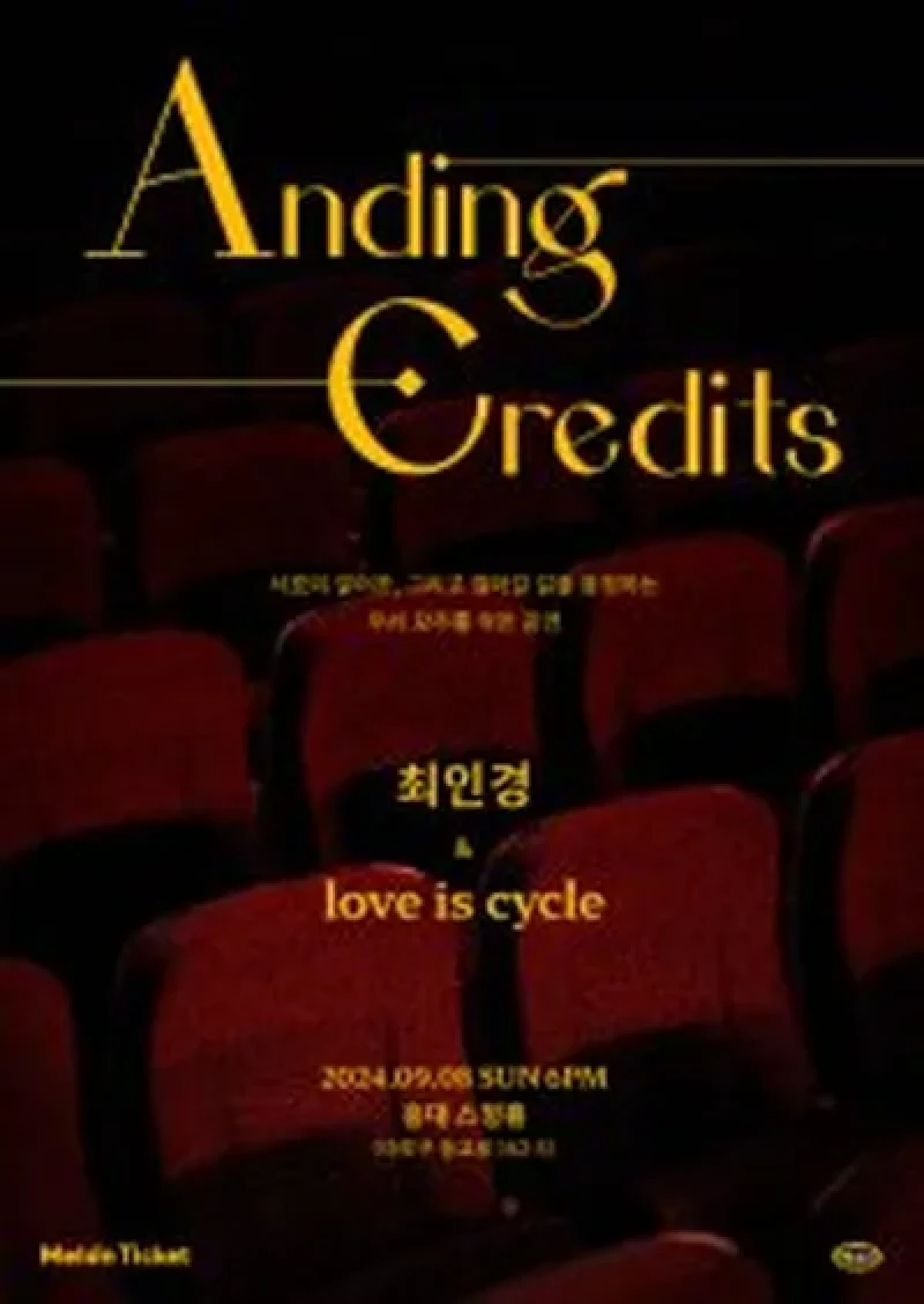 Anding Credits (2024.09.08) - StagePick