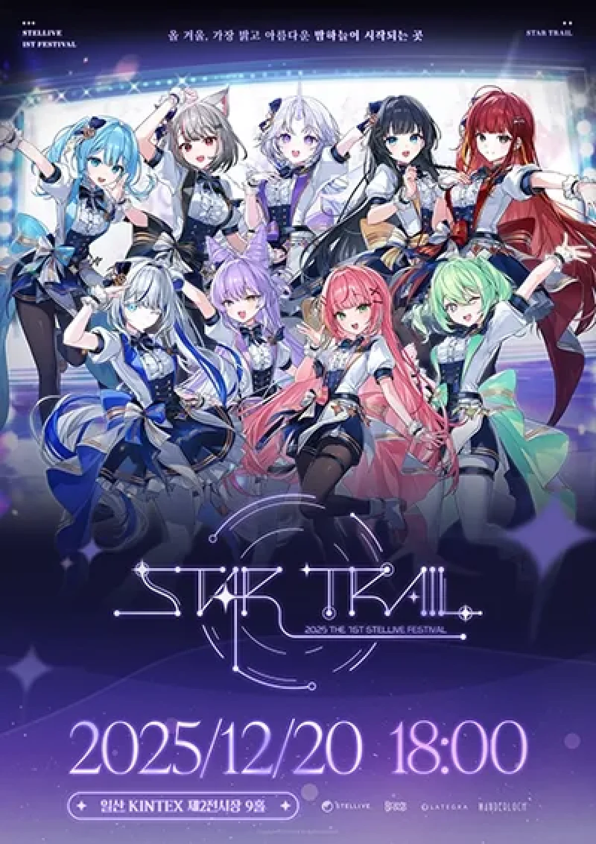 2025 THE 1ST STELLIVE FESTIVAL [ STAR TRAIL ] (2025.12.20) - ステージピック